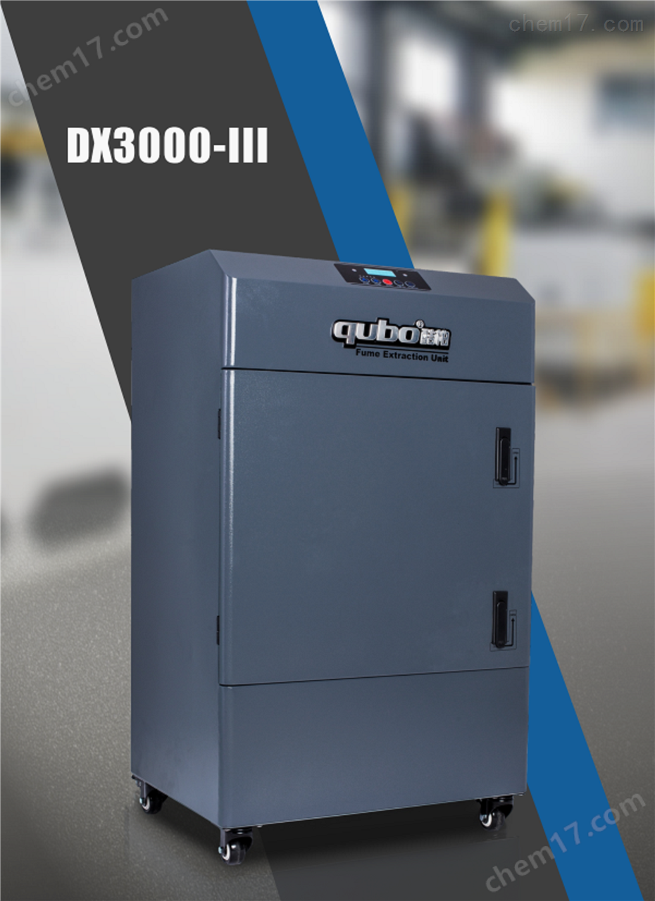 DX3000-III 激光切割烟雾净化器酷柏DX3000-III-化工仪器网